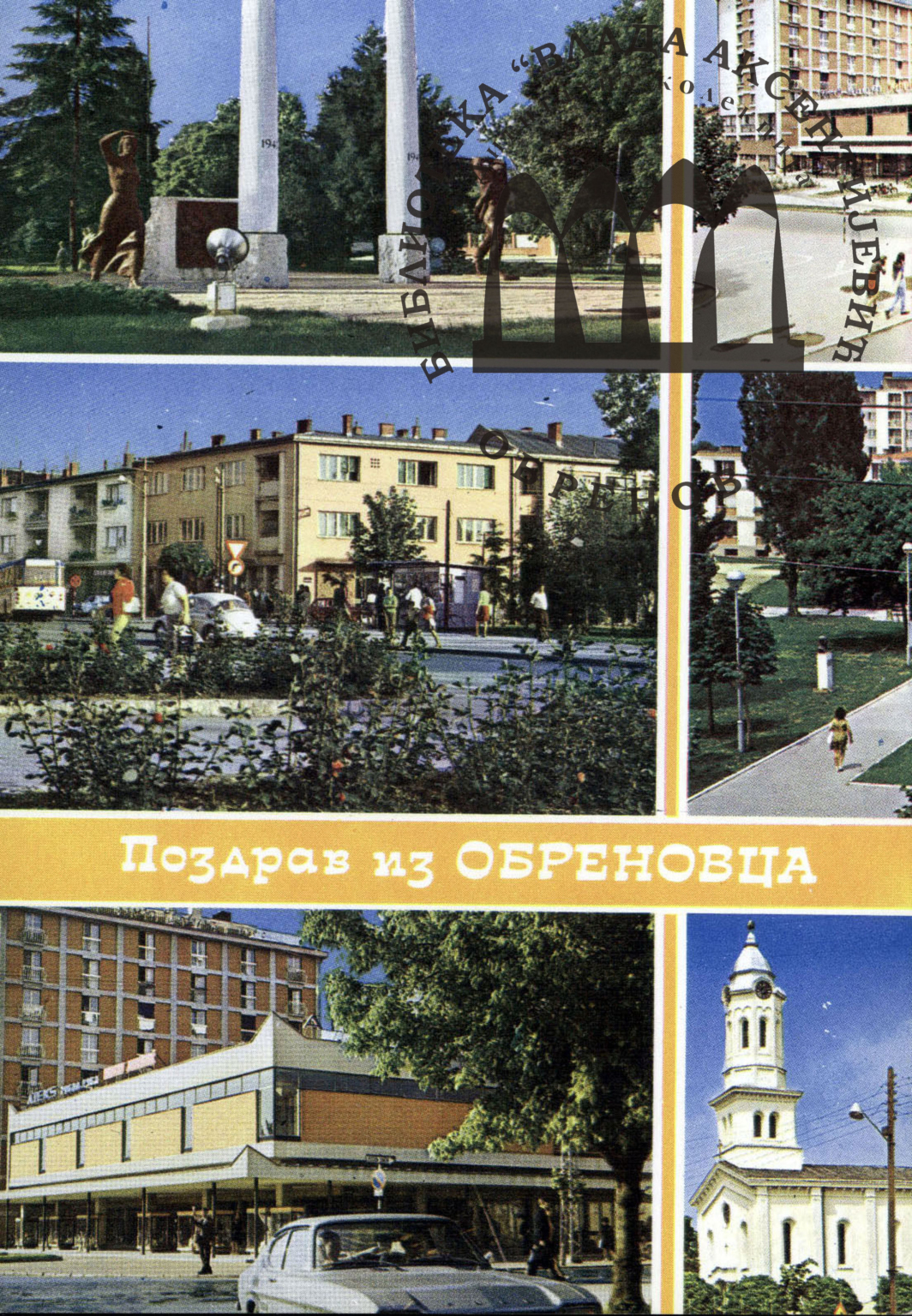 Razglednice - Biblioteka